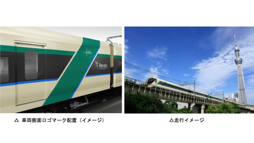 東武鉄道 新型特急500系の愛称を「Revaty（リバティ）」と発表！ | 鉄道ニュース | 鉄道チャンネル