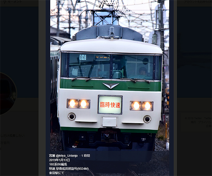 185系、651系、E257系…成田をめざす臨時列車たち_投稿続々【動画／画像】 | コラム | 鉄道チャンネル