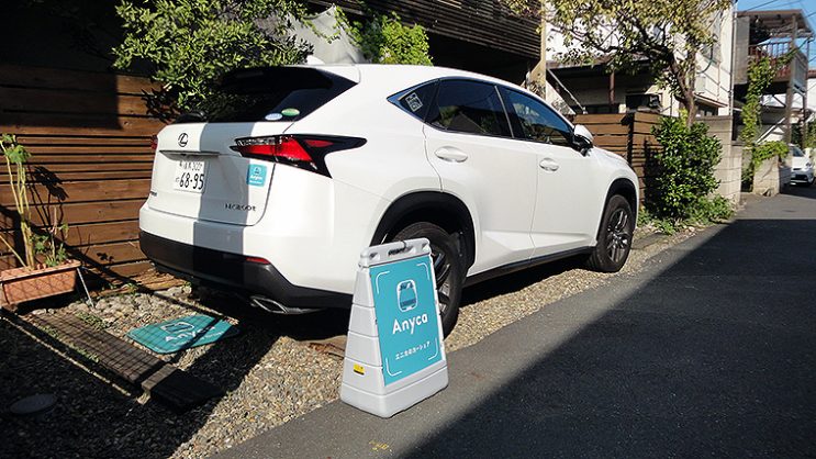 エニカの新しい無人受け渡しカーシェア「Anyca Official シェアカー」に衝撃！ 0円でレクサスやメルセデスを自分の駐車場に！ | 鉄道ニュース | 鉄道チャンネル