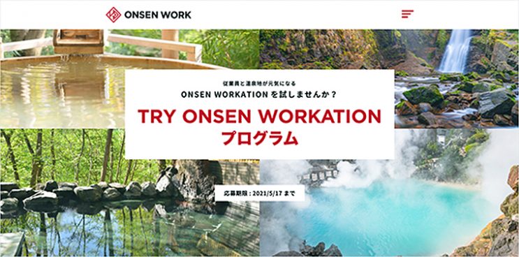 温泉宿と企業をワーケーションでつなぐ ONSEN WORK を BIGLOBEが開設！ 別府 熱川 湯村など各地へサポート展開 | 旅とおでかけ 鉄道チャンネル