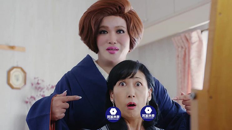 IKKOが「だーいきちぃーっ」連発する 買取 大吉 新CMがインパクト強すぎて悩殺！ ロゴも変更しリブランディング | 鉄道ニュース | 鉄道チャンネル