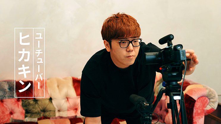 HIKAKIN ヒカキン ついにアサヒビール新スーパードライCMに！ ただのカッコいいトップアスリートじゃん！ww | 鉄道ニュース | 鉄道チャンネル