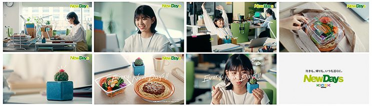 駅ナカコンビニ NewDays 新CM動画に原愛音が登場「行きも、帰りも、いつも近くに。」朝 昼 夜の3シーンで出演！ 公式YouTubeでも公開中 | 鉄道ニュース | 鉄道チャンネル