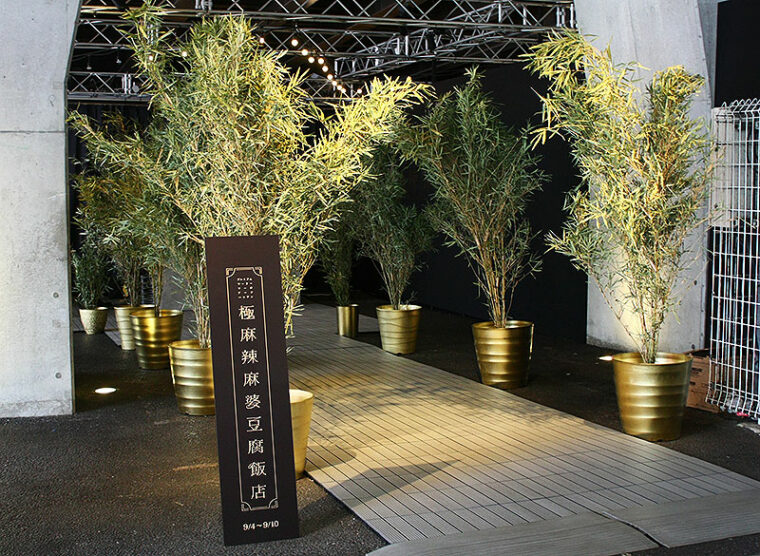 味の素「Cook Do」＜極（プレミアム）麻辣麻婆豆腐用＞を使った本格極上うま辛麻婆豆腐定食が500円！ 東京 新宿で9/10まで期間限定オープン、しかも #極麻辣麻婆豆腐飯店 #CookDo ...