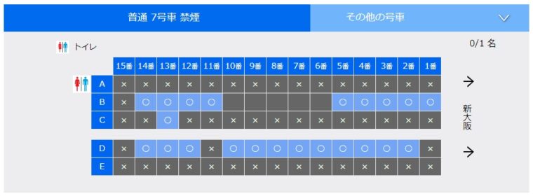 東海道新幹線の新ビジネス座席「S WorkPシート」をご紹介 従来の座席との違いや乗車方法まとめ | 旅とおでかけ 鉄道チャンネル