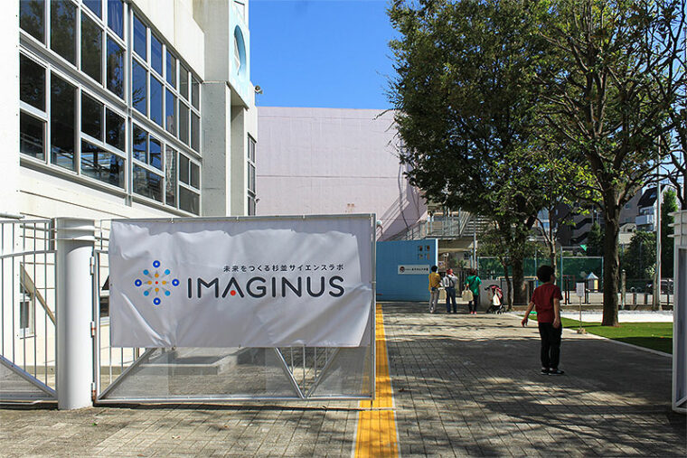 未来をつくる杉並サイエンスラボ IMAGINUS イマジナス 高円寺駅前にオープン！ エンタテイメント全開な最新科学体験空間の衝撃と居心地は | 鉄道ニュース | 鉄道チャンネル
