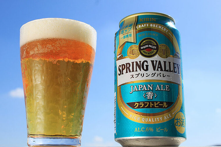 キリン「SPRING VALLEY JAPAN ALE＜香＞」発売！ キリンがつくるクラフトビール最新作はいままでのビール時間を“昔話”にする ...