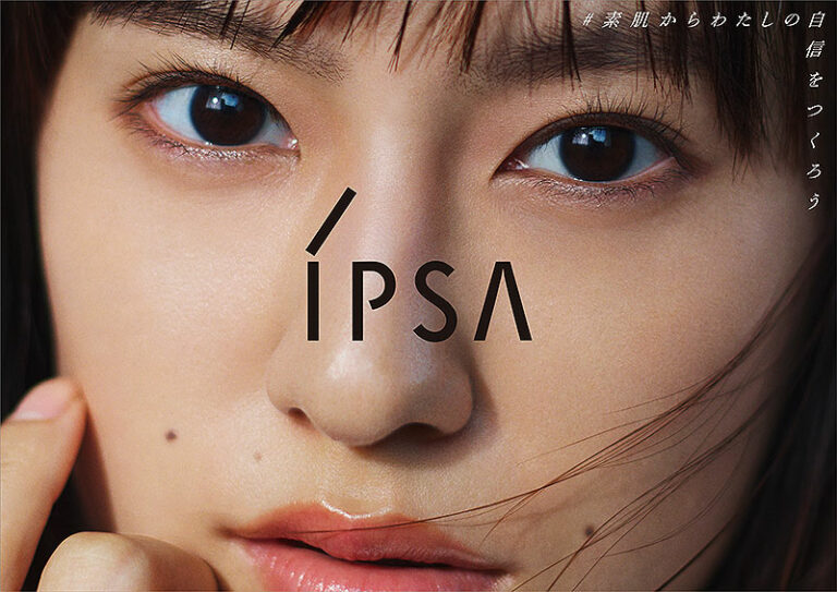 IPSA イプサ「#素肌からわたしの自信をつくろう」始動、恒松祐里の最新映像に注目！ オフィス内 IPSA no NIWA を初公開するイベントも開催 | 鉄道ニュース | 鉄道チャンネル