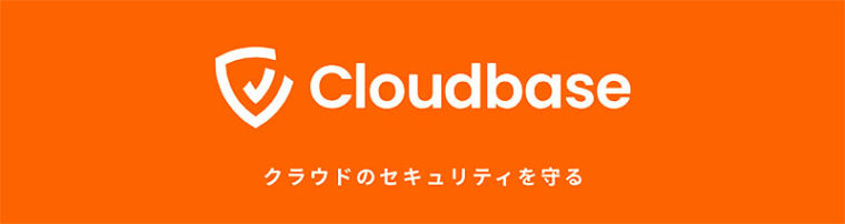 Cloudbase がクラウドサービスに起因するセキュリティインシデントへの対応策をレポート、10万件以上の個人情報が設定ミスを通じて流出か | 鉄道ニュース | 鉄道チャンネル