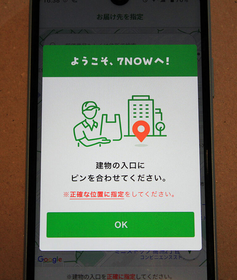 7NOW セブンナウ もう手放せない！ セブン−イレブン商品が最短30分ですぐ届く衝撃、自宅以外の仕事場や公園など指定先に届けてくれて便利すぎて感動_いまだけ配送料無料＆割引クーポンも ...