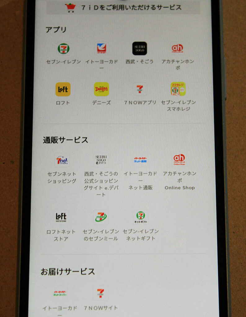 7NOW セブンナウ もう手放せない！ セブン−イレブン商品が最短30分ですぐ届く衝撃、自宅以外の仕事場や公園など指定先に届けてくれて便利すぎて感動_いまだけ配送料無料＆割引クーポンも ...