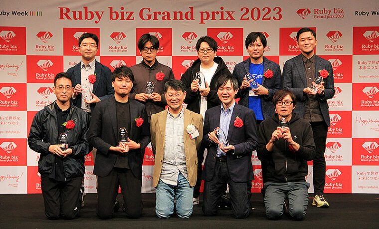 プログラム言語 Ruby を使ったサービスの最高傑作を表彰！ Ruby biz Grand prix 2023 に選ばれた 9つのサービスをチェック | 鉄道ニュース | 鉄道チャンネル