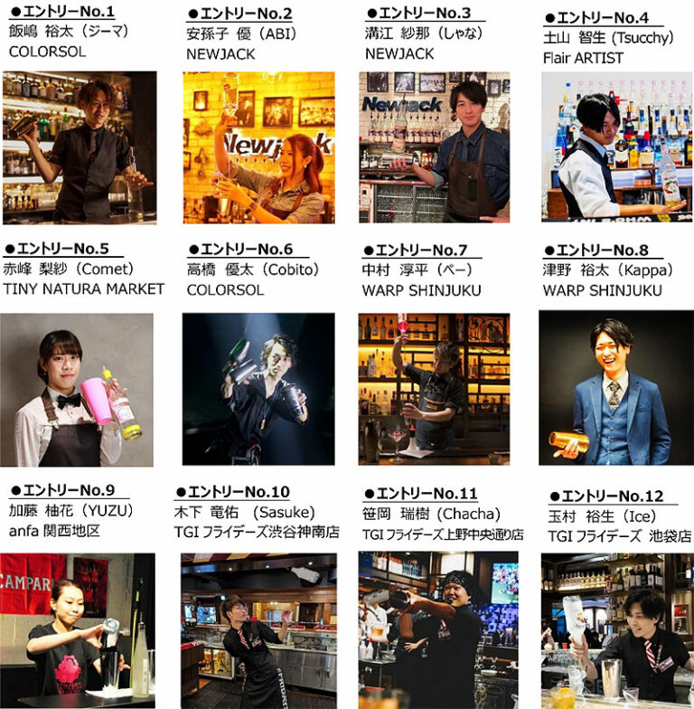 TGIフライデーズがフレアバーテンダー日本最強を競う JAPAN FLAIR DREAM GAME High-Five2024 初開催「10年 ...