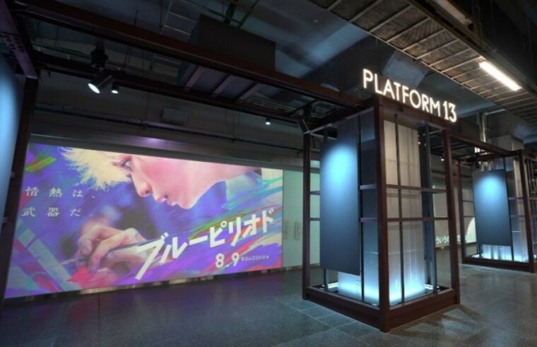 JR上野駅に大迫力の映像体感空間「PLATFORM13」 8月1日に全体開業 | 鉄道ニュース | 鉄道チャンネル