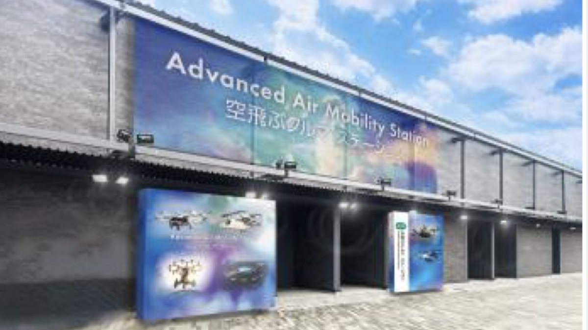 万博で “空飛ぶクルマ” のデモ飛行を見るための完全ガイド！丸紅･SkyDrive･ANAの機種や日程まとめ（大阪･関西万博） | 鉄道ニュース | 鉄道チャンネル